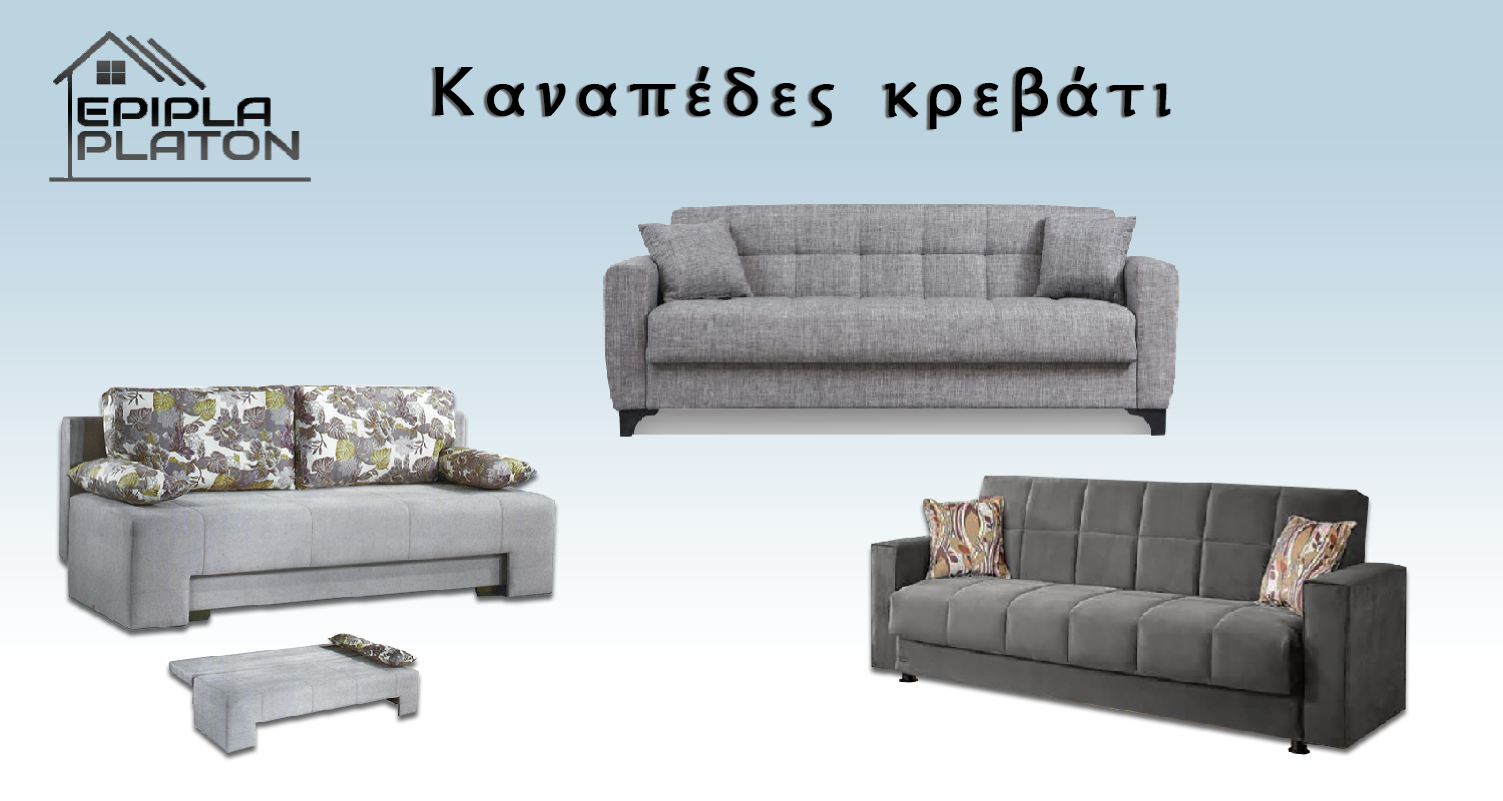 Έπιπλα ΠΛΑΤΩΝ ΚΑΡΑΘΑΝΑΣΗΣ - τα πάντα για το έπιπλο στη Λαμία